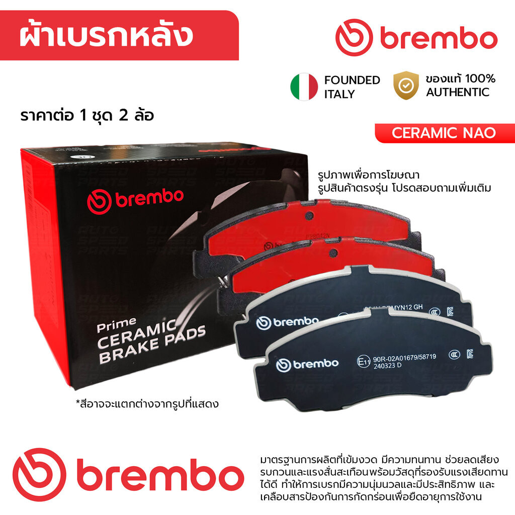 BREMBO Rear Brake Pads MAZDA CX5 KE 2.0 2.2 Only Epb*Electric Handbrake ...