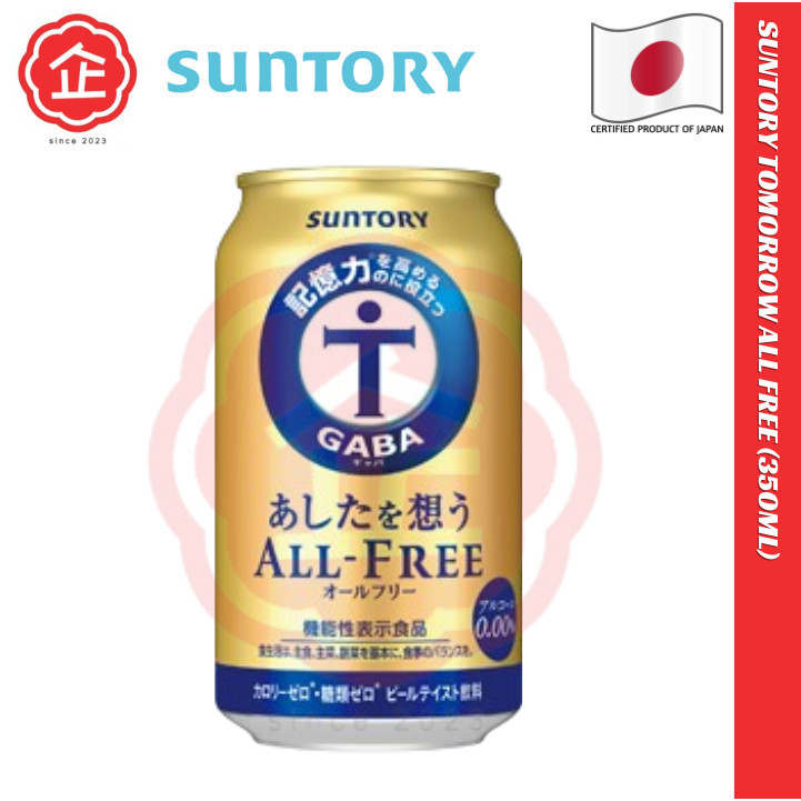 SUNTORY TOMORROW All Free (350ML) | Shopee Malaysia