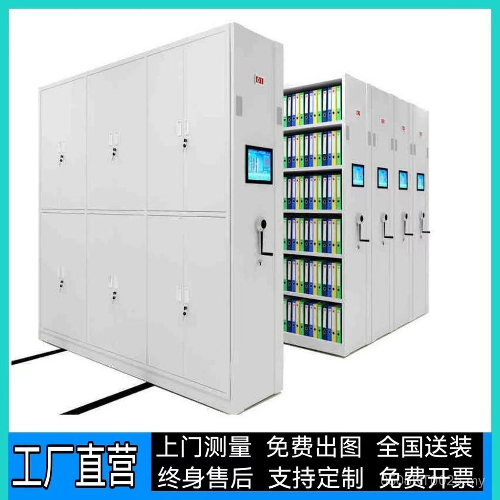Voucher Portable Electric File Room Dense Cabinet File Dense Rack Steel ...