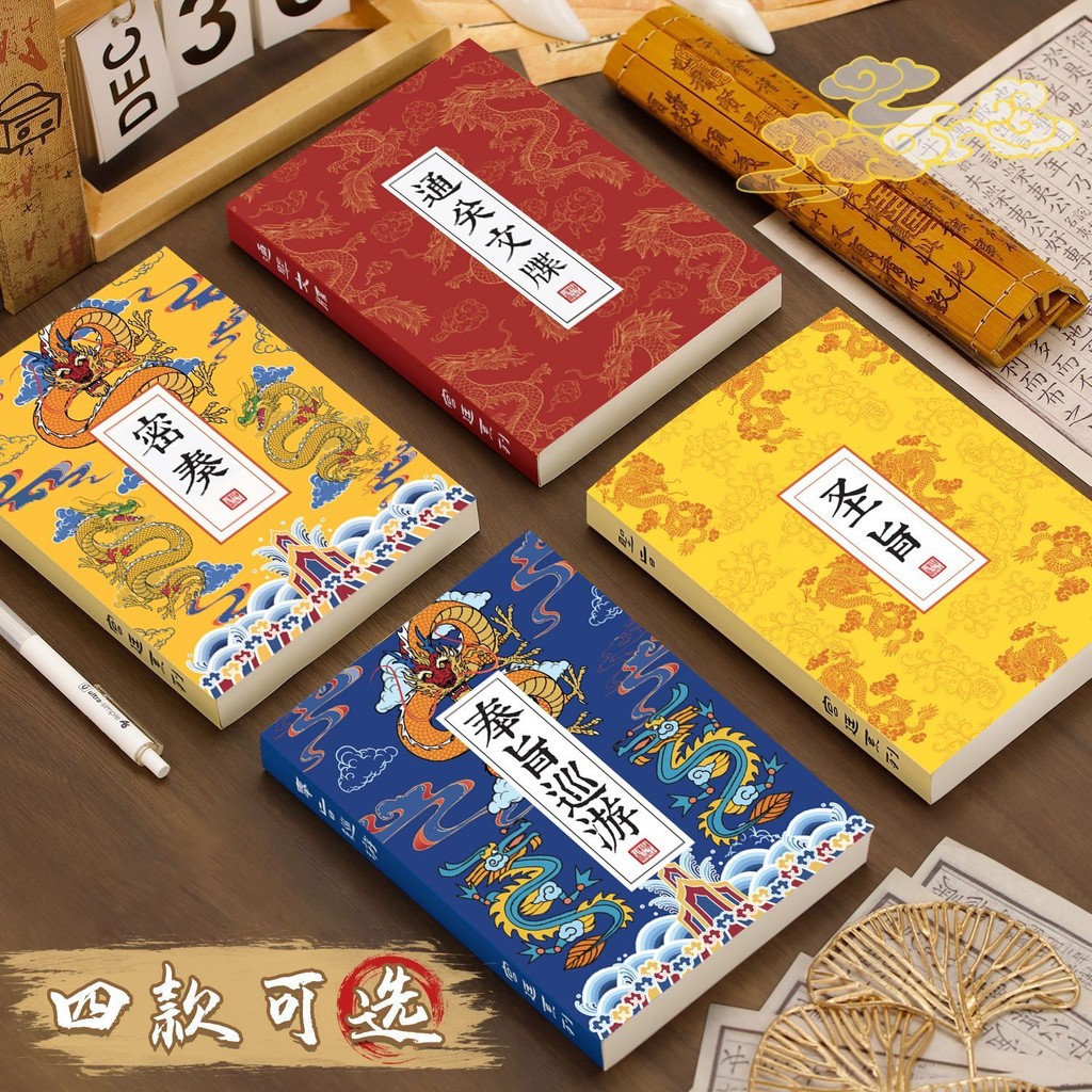 Palace Style Emperor Imperial Deed Blank Page Notebook with Horizontal ...
