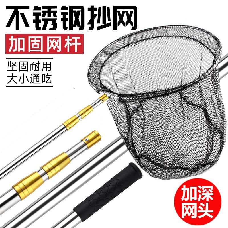 Copy net stainless steel compl Dip net stainless steel Full Set 3m 4m ...