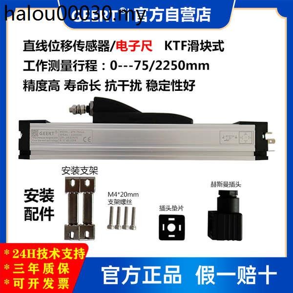 Geert Linear Shift Sensor KTF Slider Type High Precision Inverter ...