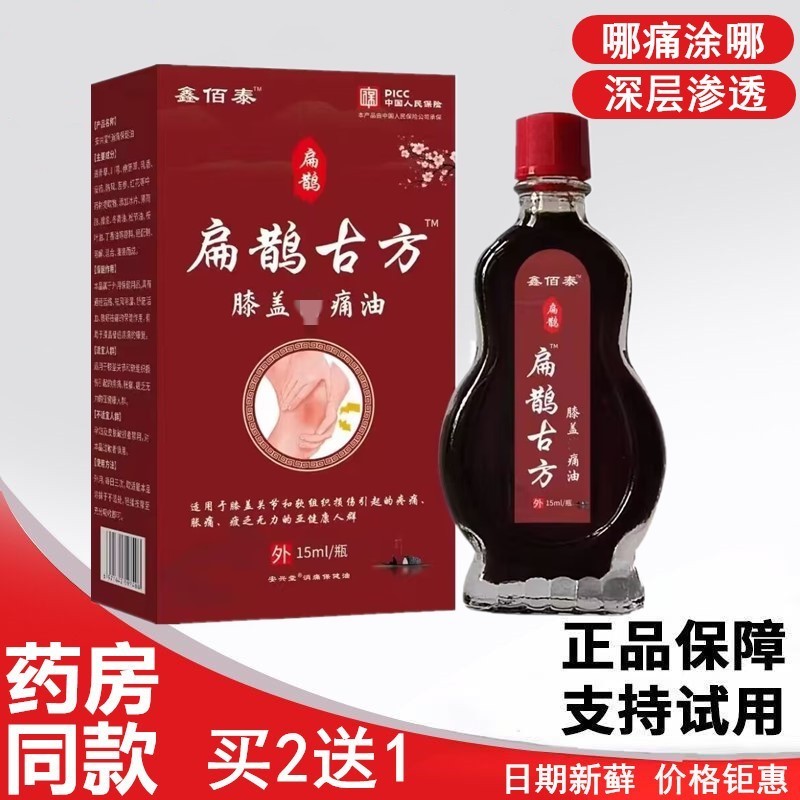 Skin care Genuine [Knee Pain Oil] Knee Pain Meniscus Injury Slip Mask ...