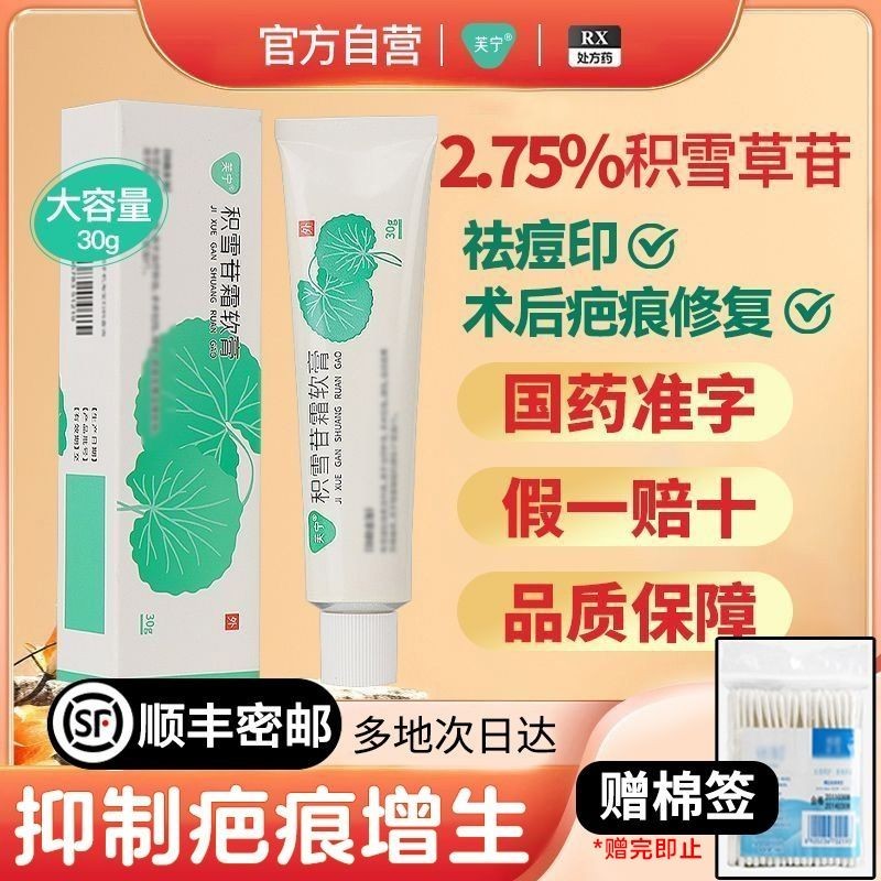 Conba/conba Centella Asiatica Cream Ointment 30g * 1 Pcs/Box Centella Asiatica 2.75% Centella ...