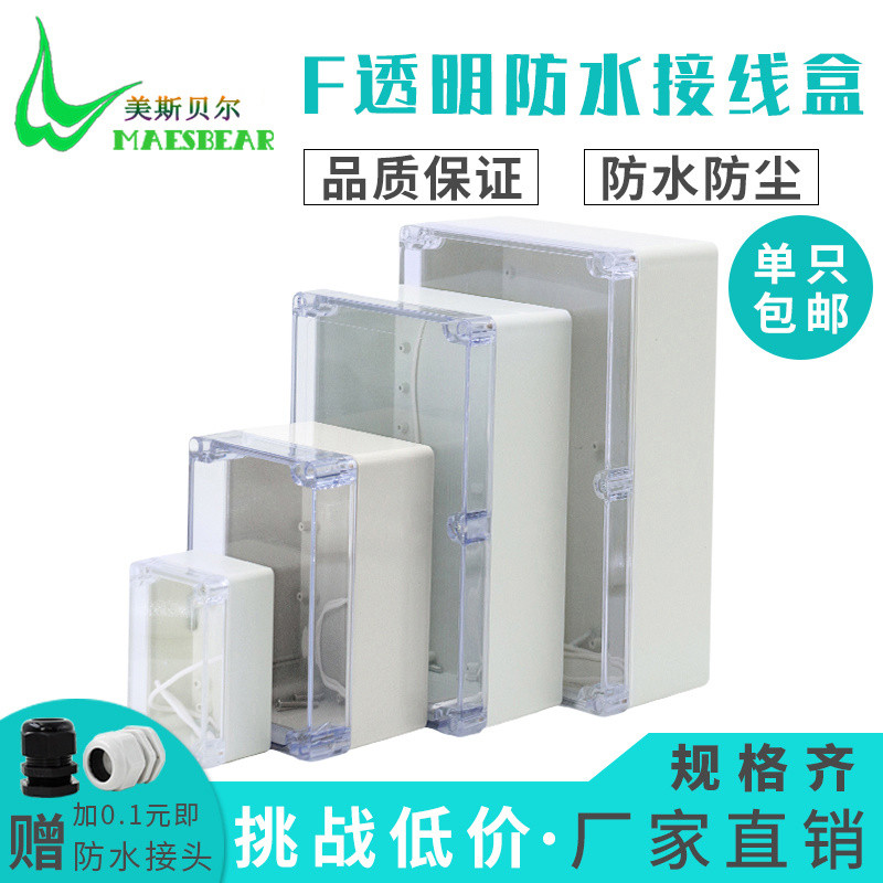 F Type Transparent Waterproof Box Outdoor Monitoring Box Outdoor ...