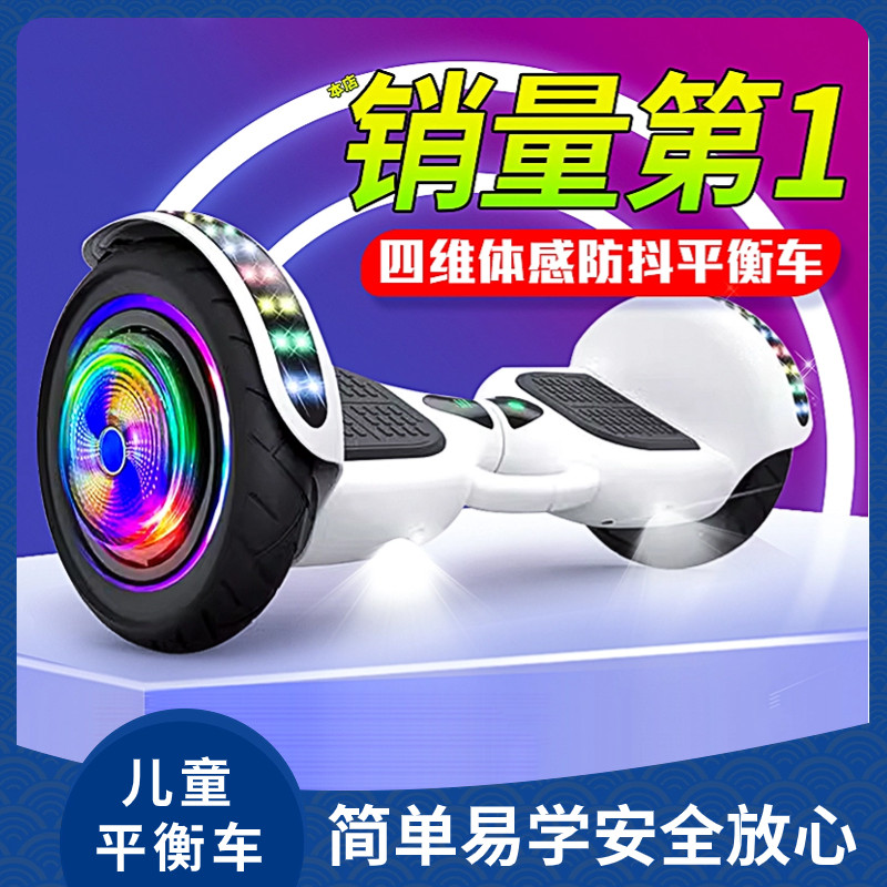 2024 New Style Electric Children Smart Balance Car 3-6 to 12-15 Years ...
