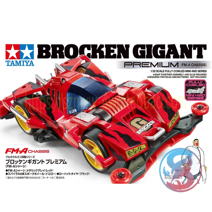 Genuine TAMIYA TAMIYA Assembled Four-Wheel Drive Four-Wheel Drive ...