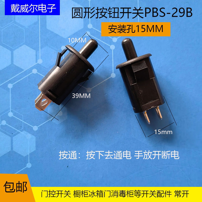 Round Button Switch Cabinet Refrigerator Disinfection Cabinet Door ...