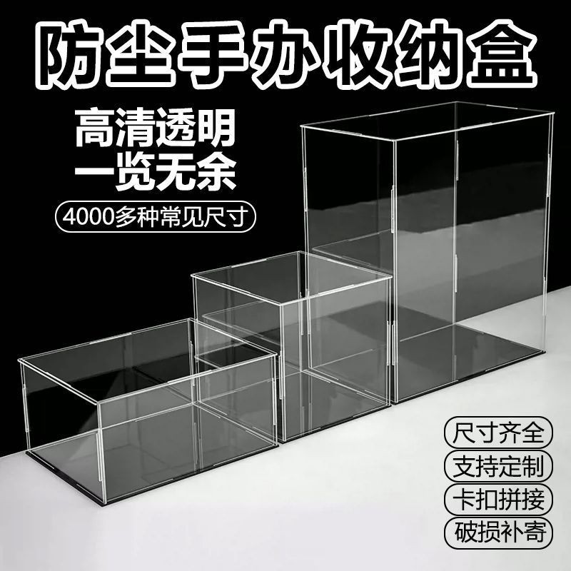 Transparent Transparent Acrylic Display Box Anime Merchandise Model ...