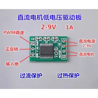 [Large Quantity Excellent Price] Micro DC Motor Low Voltage Driver ...