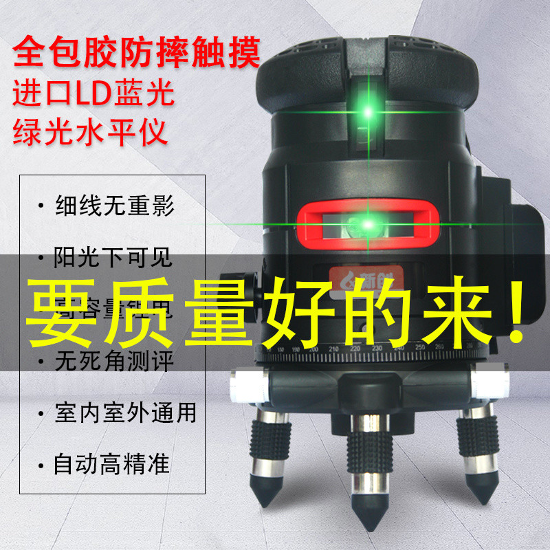 Shopee Official Green Light Level High-Precision Laser Infrared ...