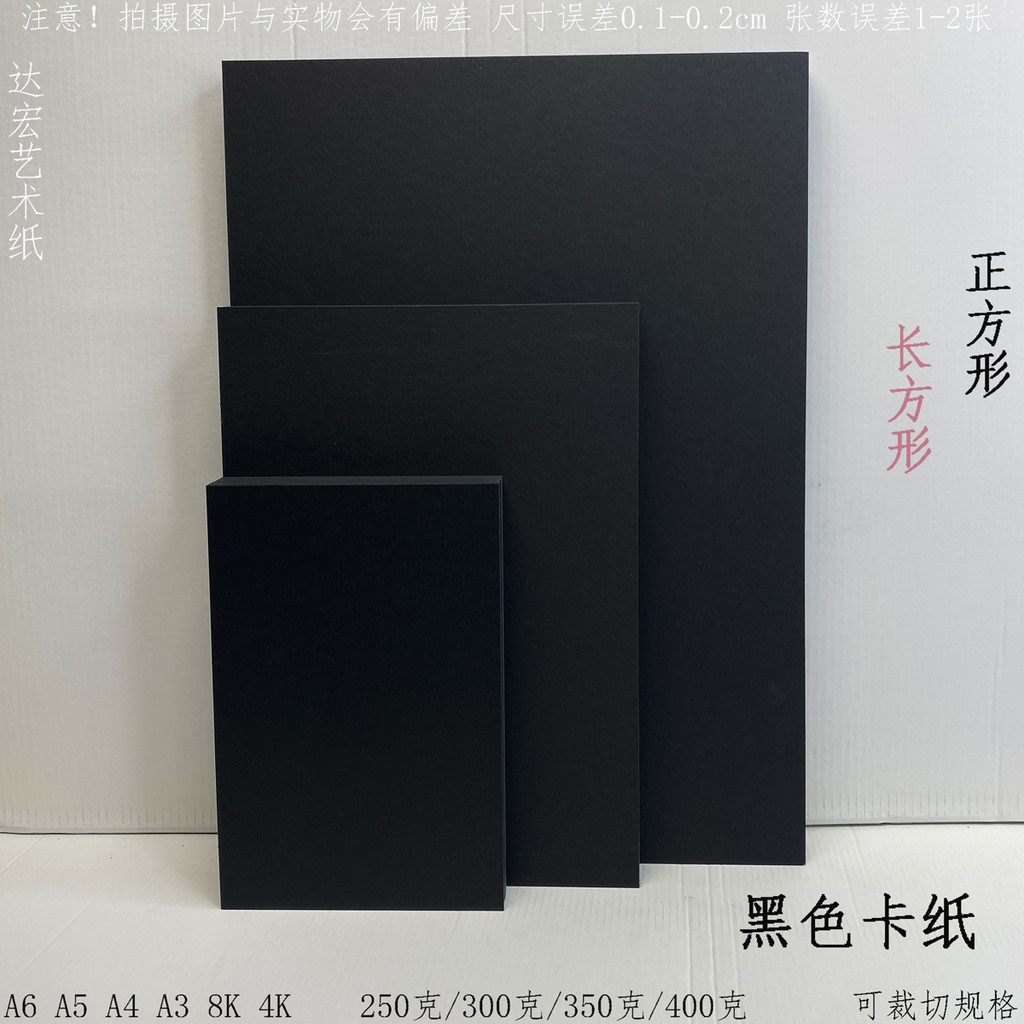 Black Cardboard Kindergarten Painting Sketch 8K Handmade 4K Watercolor ...