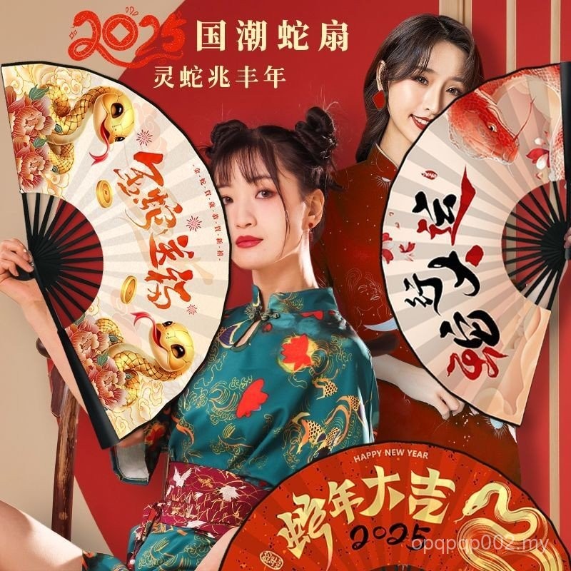 25 New Year of the Snake Fan Folding Fan Chinese Style Red High-value ...