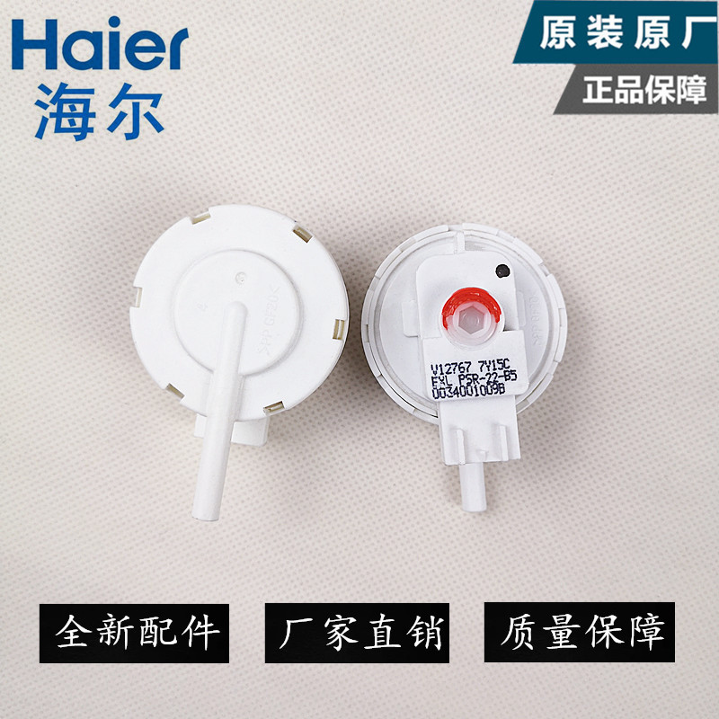 Original Authentic Haier Automatic Washing Machine Water Level Sensor ...