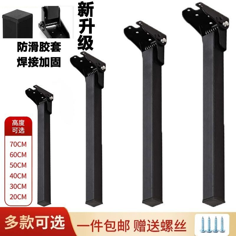 Folding Storage Bed Support Legs Coffee Table Legs Sofa Legs Invisible ...
