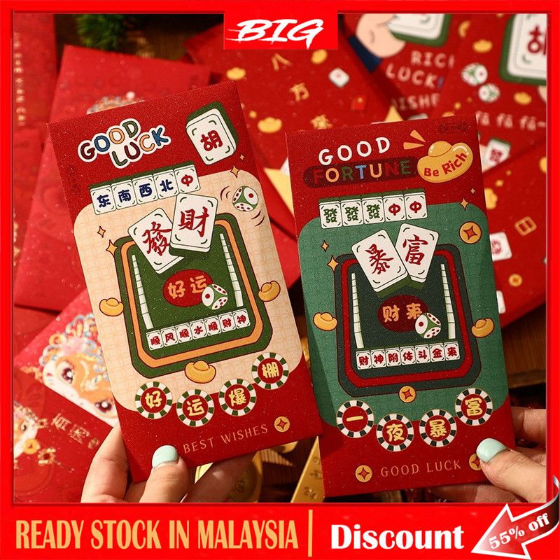 2025 New CNY Angpao Creative Year Red Packet Majiang Children Cartoon ...