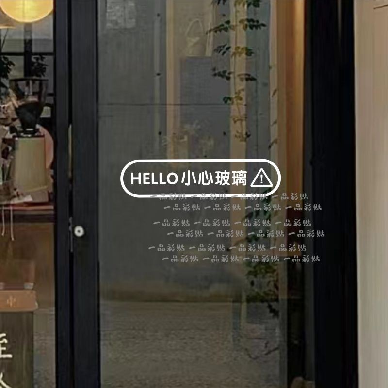 Beware of Glass Reminder Stickers for Shopping Malls, Shops and Offices ...