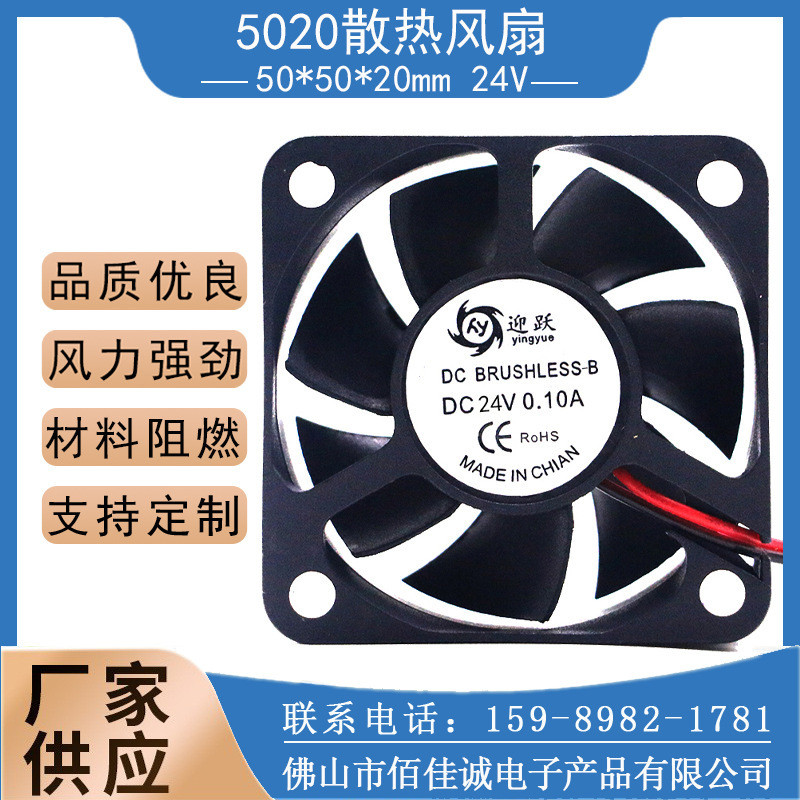5020 cooling fan projector humidifier industrial fan inverter dual ball ...