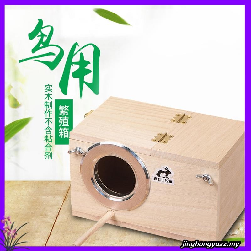 Pet Wood Parakeet Budgie Cockatiel Breeding Nesting Bird Avery Cage Box ...