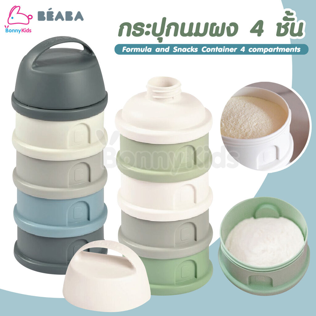 Beaba Formula and Snacks Container 4 compartments 4 4 Layers Jar With ...