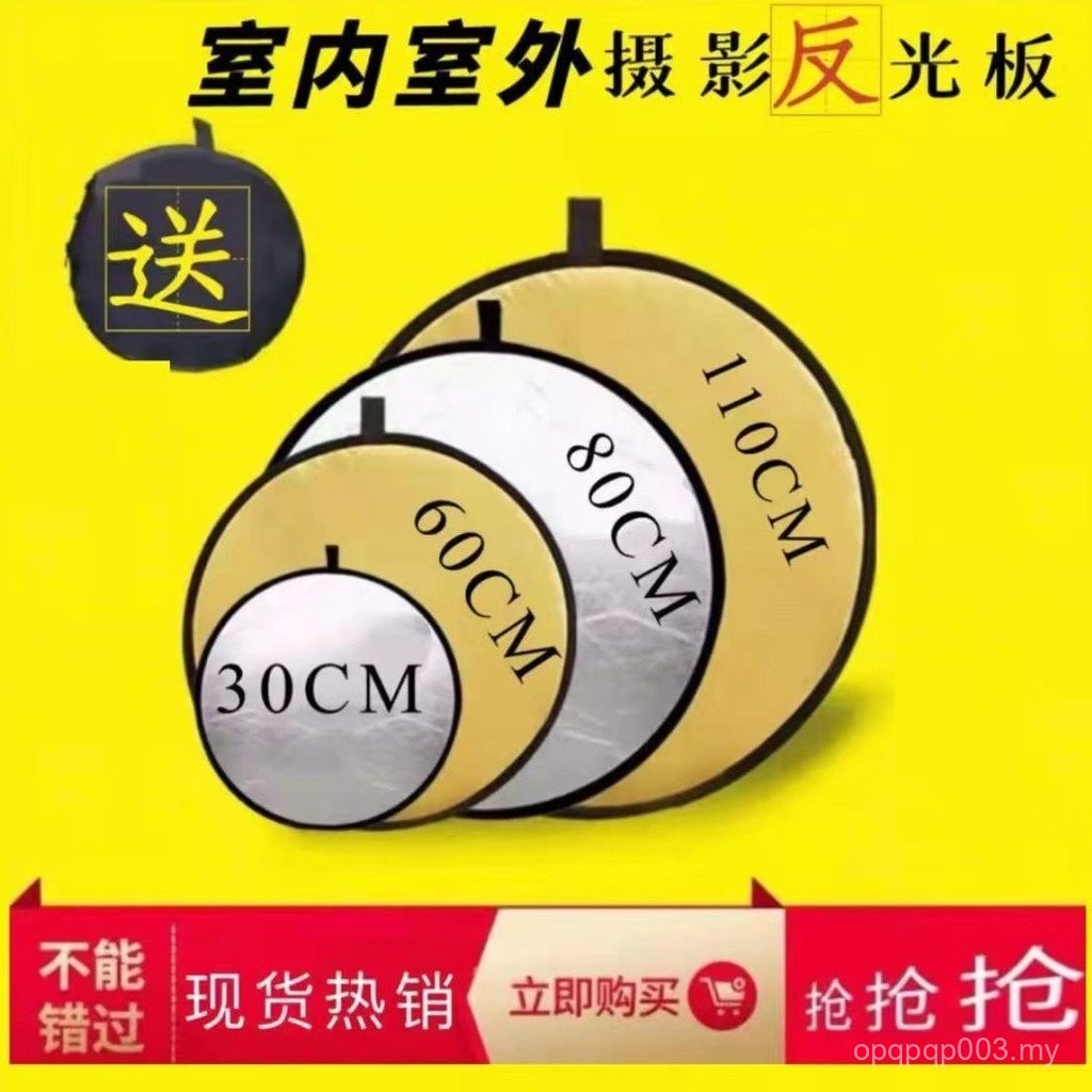 Reflector Photo Props Atmosphere Foldable Outdoor Portrait Fill Light ...