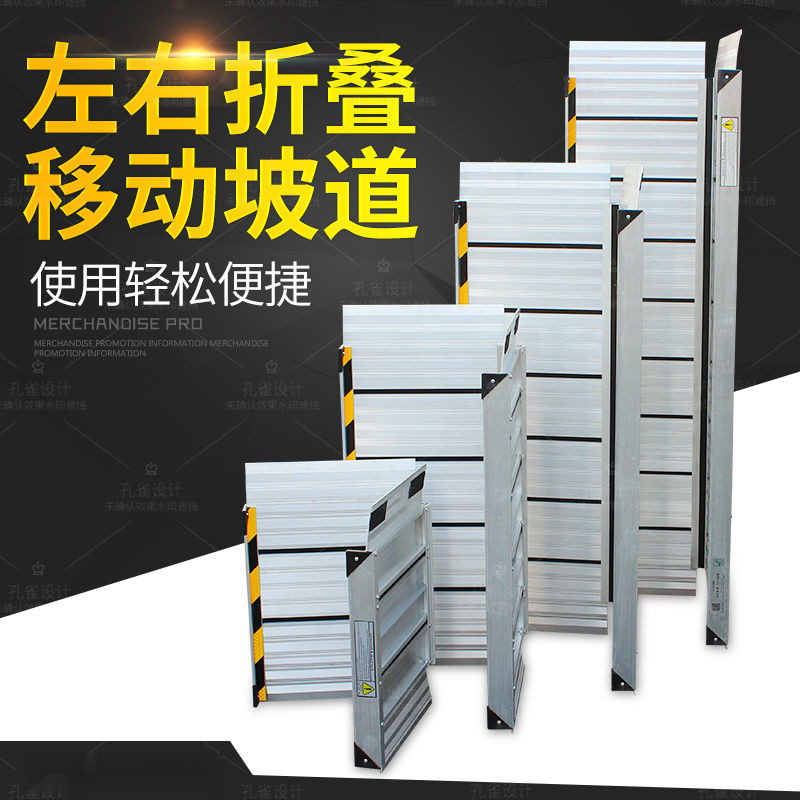 Left and Right Folding Moving Ramp Board Stair Unloading Loading Pad ...