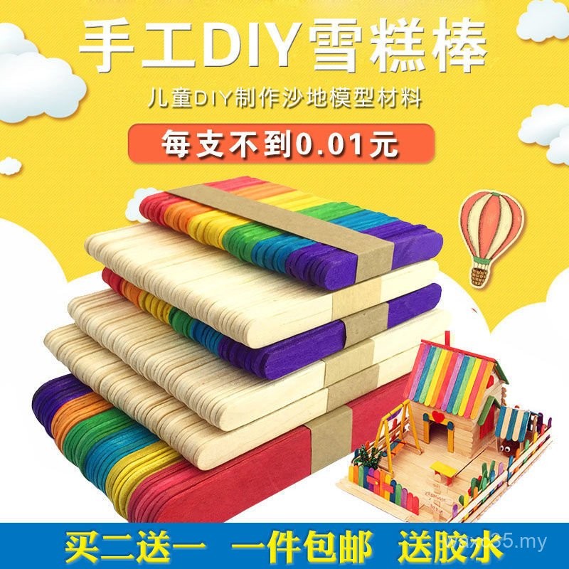 Ice Cream Stick Popsicle Stick Popsicle Stick Colorful Popsicle Stick ...