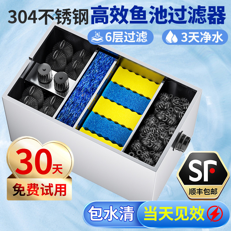[Six-Layer Purification] Yazli Fish Pond Filter Stainless Steel Koi ...