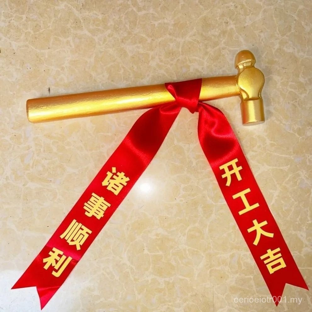 Start Construction Gold Hammer Good Fortune Decorative Hammer Gold ...