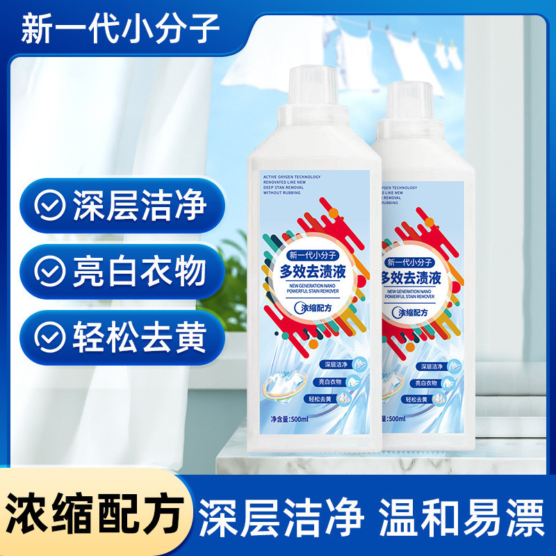 pembersihan # Cecair Penghilang Noda Kuat Molekul Kecil Generasi Baharu ...