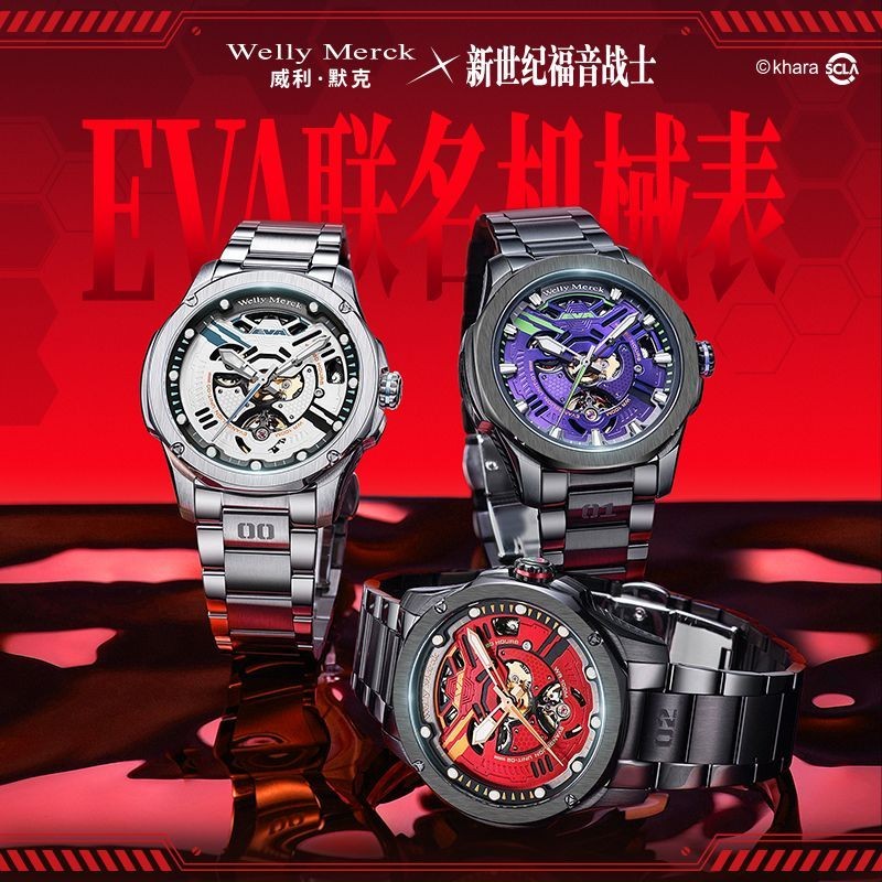 Welly Merck eva Co-Branded Watch Welly Merck Mechanical Watch Men's ...