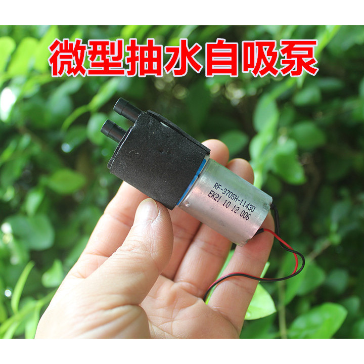 DC 12V Pump Water Dispenser Micro Self-Absorbent Diaphragm Pump Small ...