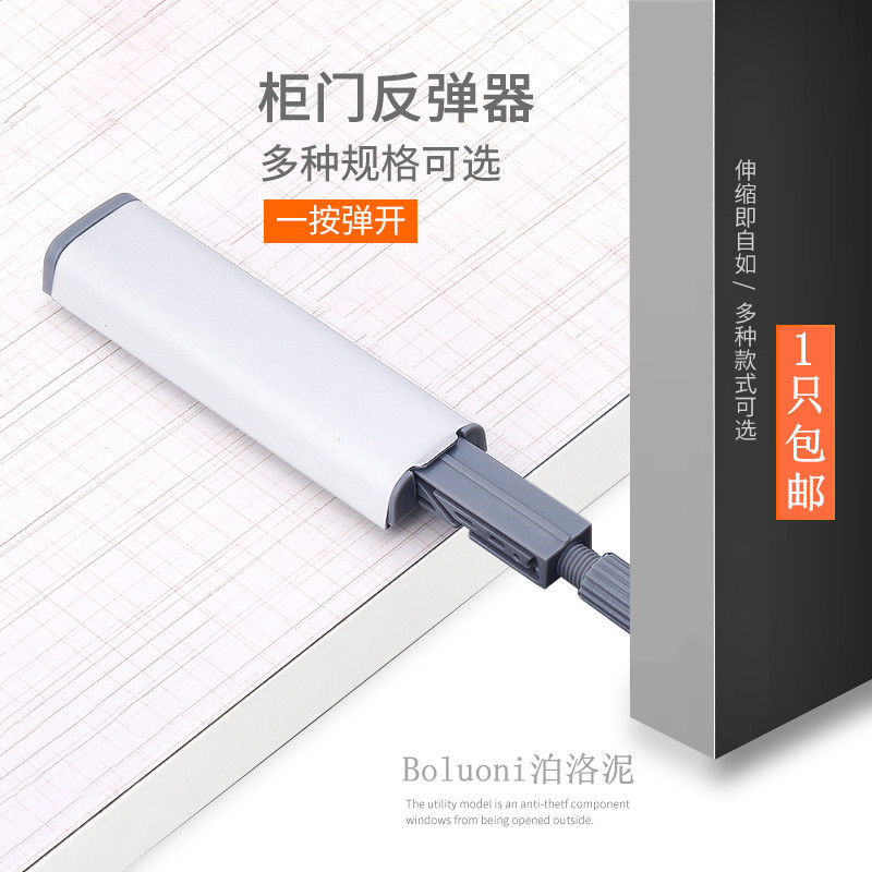 Cabinet Door Rebounder Push-Type Elastic Switch Drawer Invisible ...