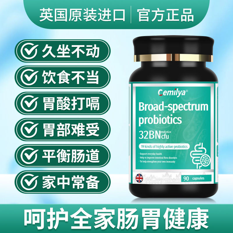 #Original imported broad-spectrum probiotics in the UK to protect ...