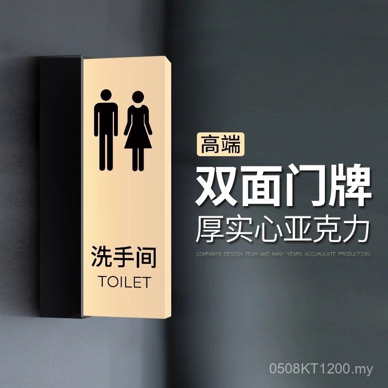 Public Shopping Mall Light Box Toilet Sign House Sign Luminous Toilet ...