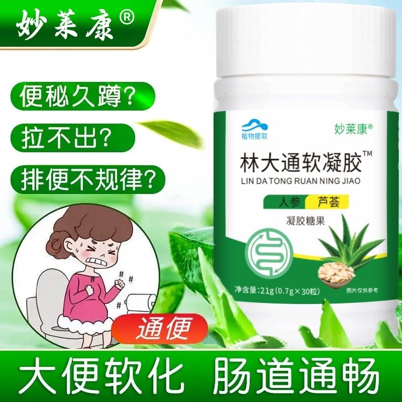 Aloe Vera Defecation Capsules Moistening Intestines Defecation Middle ...