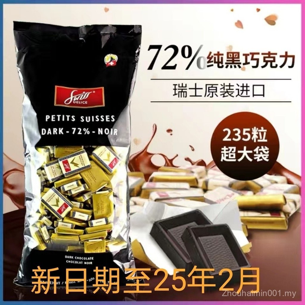 Swiss Imported Swiss Delice Delice 72% Pure Cocoa Butter Milk Dark ...