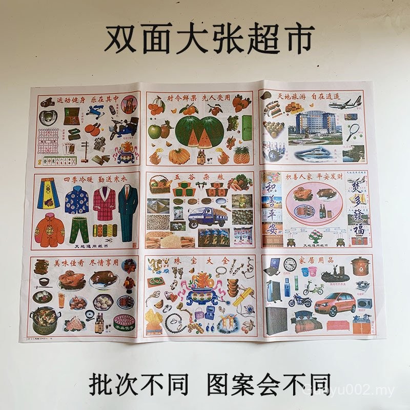 Hades Big Sheet Supermarket Size Four Seasons Winter Clothes ...