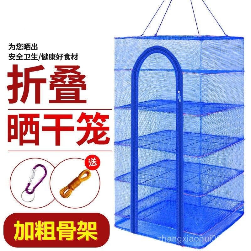 Folding Fishing Nets Fly-Proof Cage Drying Nets Drying Fish Jerky ...