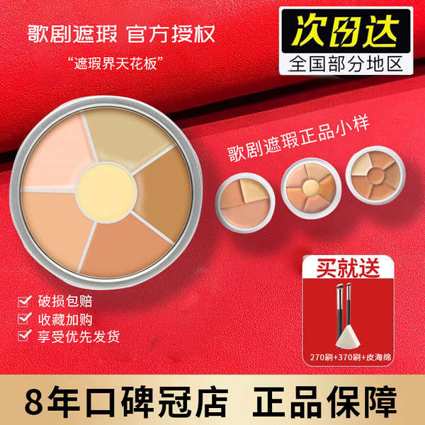 concealer full coverage concealer Sampel Phantom of the Opera Concealer ...