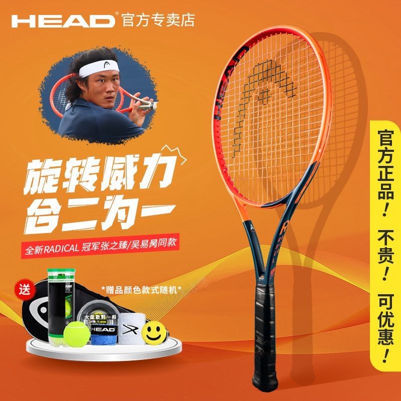[HEAD Official Monopoly] RADICAL L4 Hyde Tennis Racket Full Carbon ...