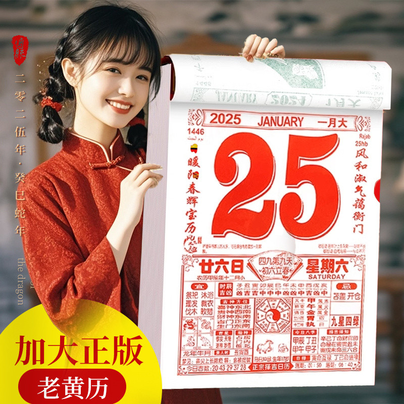 Authentic 2025 Calendar Old Yellow Calendar Perpetual Calendar Old ...