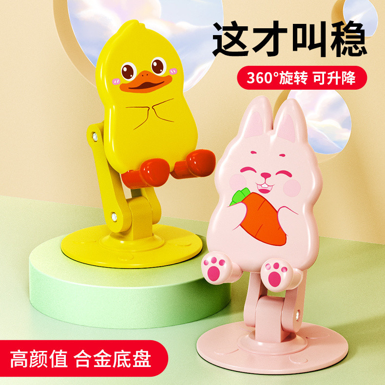 Cartoon Desktop Mobile Phone Stand Metal Base Multifunctional Lifting ...