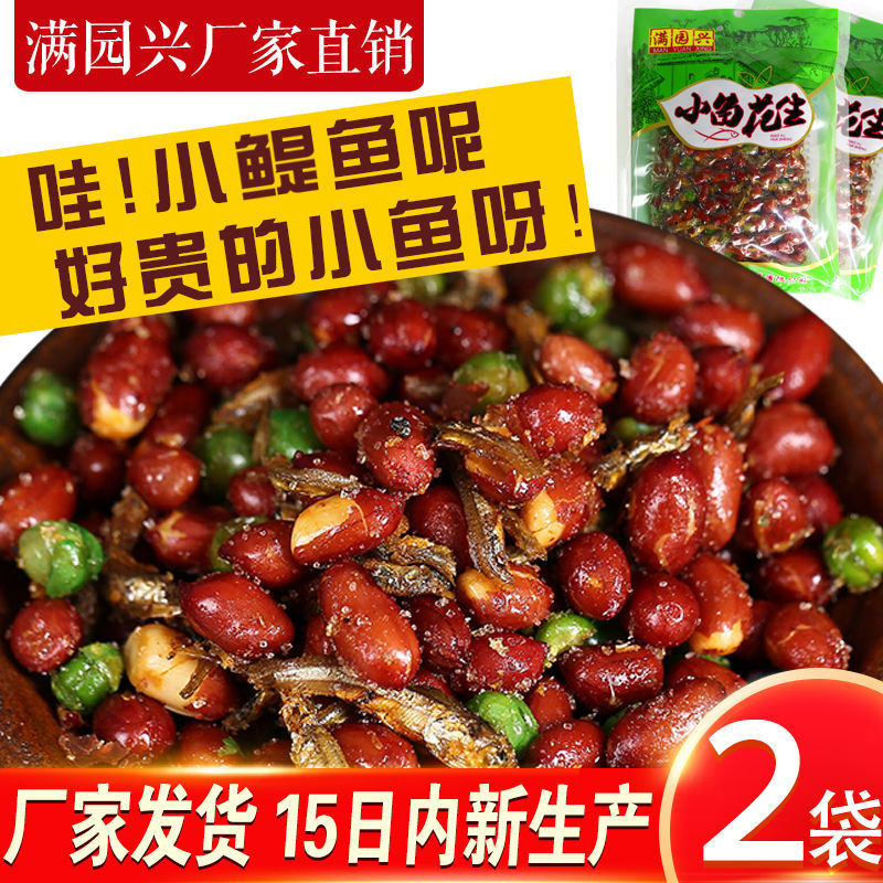 Manyuanxing Small Fish Peanuts Spicy Snacks Snacks 100g 2 Bags Fried ...