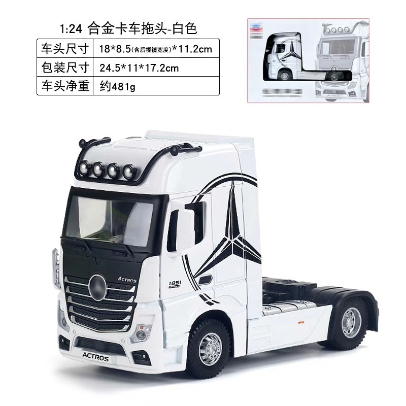 Alloy Large Trailer Head Truck Mercedes-Benz 1: 24 Truck Head Half ...
