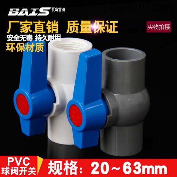 Baisheng pvc Ball Valve Switch Throttle Water Pipe Valve Pipe Fittings ...