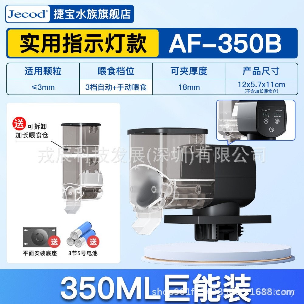 Jebao-AF DFD pengumpan automatik kecil jenis skru akuarium alat makan pintar/pintar/Bluetooth ...