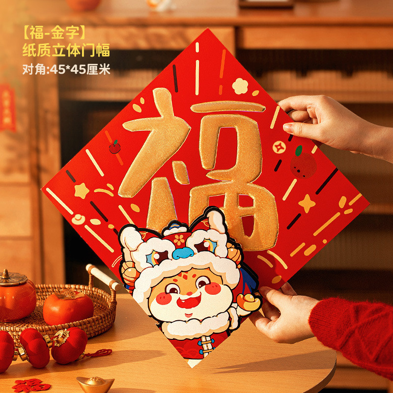 [Simple Three-dimensional Couplets] New Year Couplets Spring Couplets ...