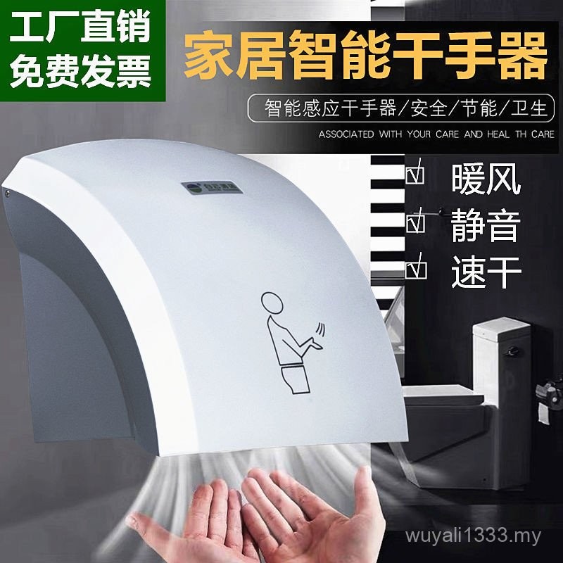 Hand Dryer Automatic Infrared Induction Dryer Hand Dryer Commercial ...