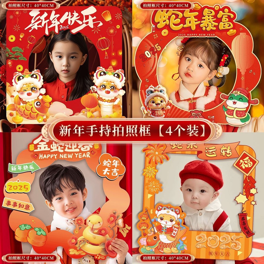 2025 Year of the Snake New Year Handheld Photo Frame KT Board School ...
